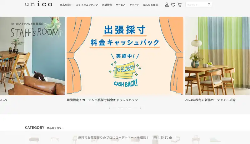 インテリア初心者におすすめのブランドをまとめて紹介！ | 暮らしとインテリア